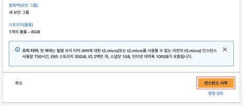 Aws Spring Boot 프로젝트 배포 해보기