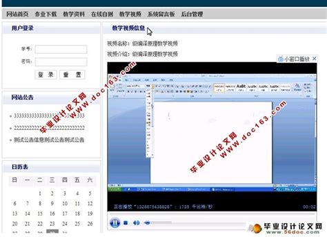 基于jsp的精品课程网站设计与实现sql含录像javaweb毕业设计论文网