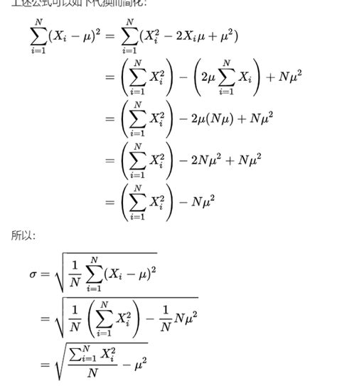 如何求持续累计数字的方差（方差迭代公式） 知乎