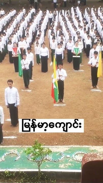 မြန်မာ့ကျောင်း Youtube
