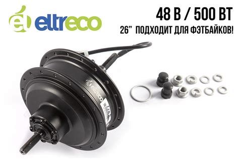 Мотор-колесо для велосипеда ELTRECO 26" 48V 500W 262 BIG CAT DUAL ...