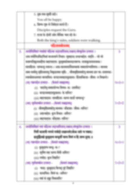 solution class 12 sanskritelective sample question paper term 2