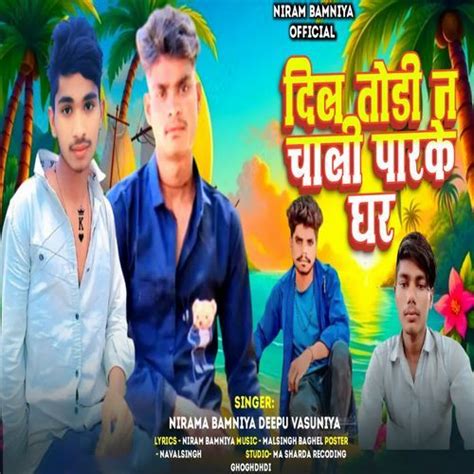Dil Todi Chali Song Download From Dil Todi Chali Jiosaavn