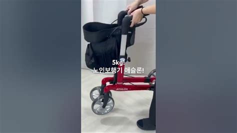 카본 프레임이 적용된 애슬론 수입 어르신 보행기입니디 5kg의 무게와 100kg의 무게하중이 주는 압도적 퀄리티의 제품입니다 애슬론 보행차 할머니유모차 공식 판매사