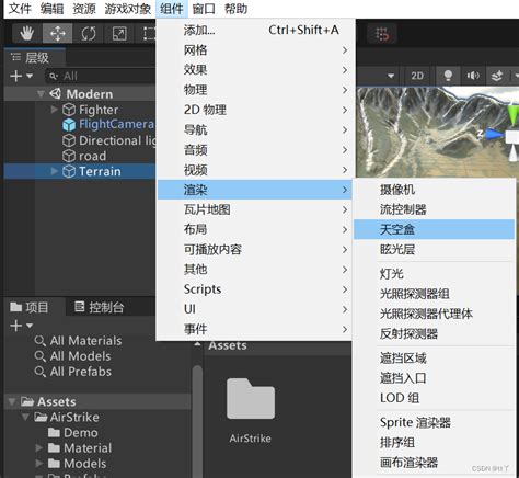 unity3d天空盒子设置的几种方法和一些bug更正方法 unity加天空盒子 csdn博客