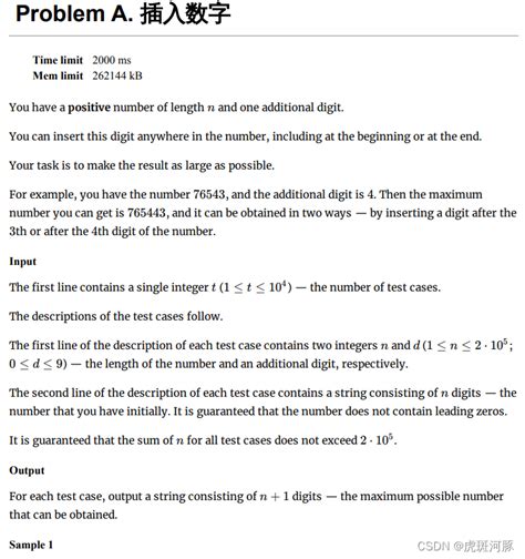 训练交流codeforces插入数字 中等 思路待扩宽 Codeforces交流 Csdn博客