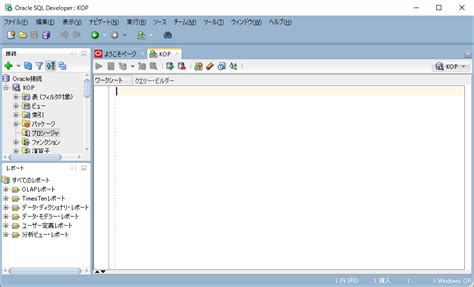 PL SQLOracle PL SQL入門第 回 削除してみよう こっぷろぐらむ