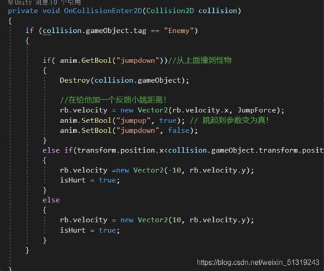 unity 学习笔记 受伤机制与反弹效果 unity 受击倒地 csdn博客