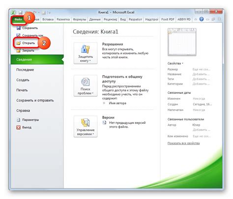 Как открыть Csv в Excel