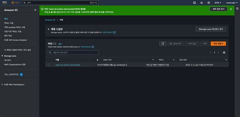 Github Actions를 이용한 Aws S3로 앱 자동 배포하기 2 Leeseungjin