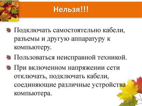 Техника безопасности в кабинете информатики презентация онлайн