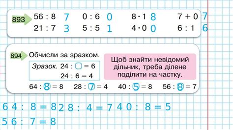 Презентація з математики для 2 класу на тему Знаходження невідомого дільника Математика