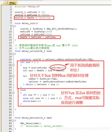 Stm32 进阶教程 4 软件实现高精度延时 2delay延时怎么做到十分高的准确性 Csdn博客