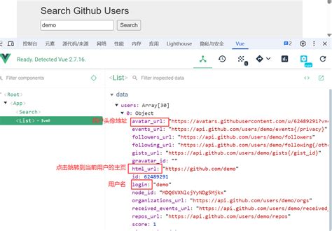 【vue】axios实现github案例《大批量搜索github用户》github用户搜索案例 Csdn博客