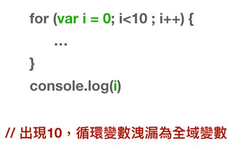 【javascript】什麼是變數？！var、let、const 變數超級比一比～ by 江江好 medium