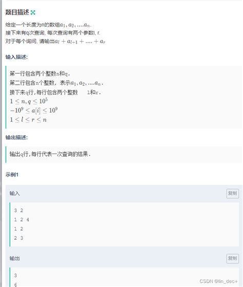 数据结构算法系列 一维和二维前缀和二维前缀和转换一维前缀和 Csdn博客 数据结构算法系列 一维和二维前缀和二维前缀和转换一维前缀和 Csdn博客