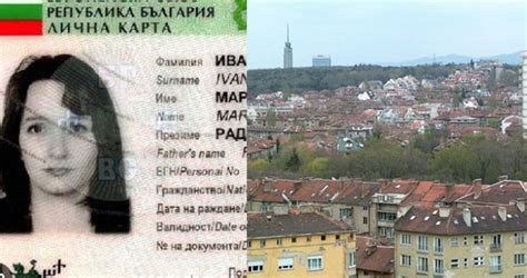 Важна промяна за документите за настоящ и постоянен адрес Budnaera Com