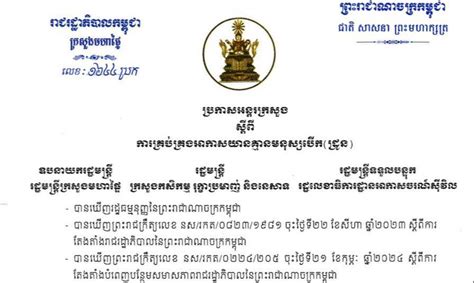 បន្ទាប់ពីក្រុមភេរវកររៀបចំគម្រោងធ្វើឃាតសម្តេចតេជោ ហ៊ុន សែន វាយប្រហារតាមដ្រូន