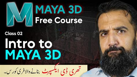 Intro To Maya 3d Maya For Beginners Azadchaiwala Class 02 Youtube