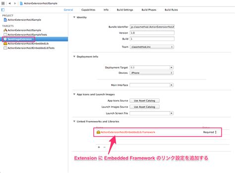 [ios 8] app extension 5 embedded framework と app group を利用して action