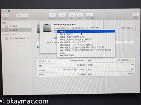 Imacのfusion Driveを分割してapfsでフォーマットしhigh Sierraをインストールする方法 オーケーマック