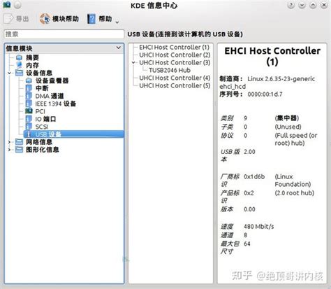 相见恨晚的内核篇，《linux设备模型详解》 知乎