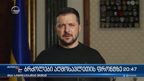 ბრძოლები აღმოსავლეთის ფრონტზე Youtube