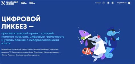 С 25 марта по 26 апреля 2024 года проводится урок по цифровой грамотности и кибербезопасности