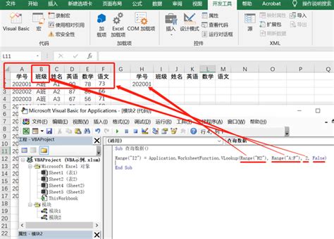 excel vba系列之vlookup函数查询数据 知乎