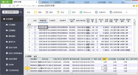 供应商管理srm系统对比erp系统，前者的优势在哪里？ 云表 无代码企业级应用搭建平台 轻松定制wms mes 进销存等