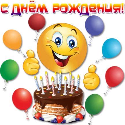 Набор стикеров | С днем рождения, Смешные счастливые дни рождения ...