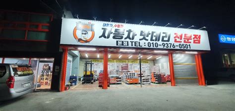 대구현풍 대형화물차 밧데리 전문점~ 스카니아 윙바디 밧데리교환 델코75018스카니아250ah밧데리파파 네이버 블로그