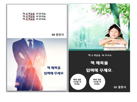 심플하고 깔끔한 Ppt 전자책 표지 템플릿 크몽
