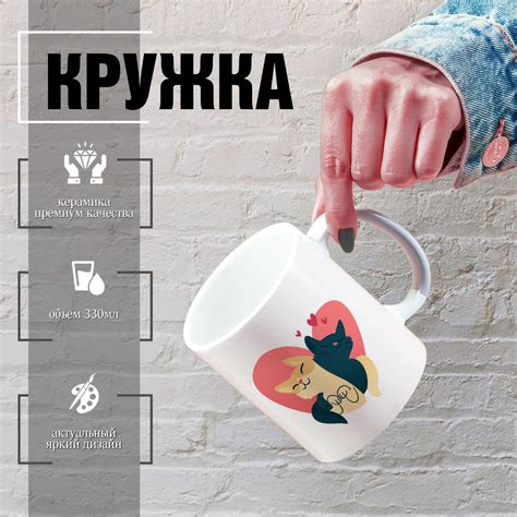 Кружки парные для мужа и жены "Котики" - купить по выгодным ценам в ...