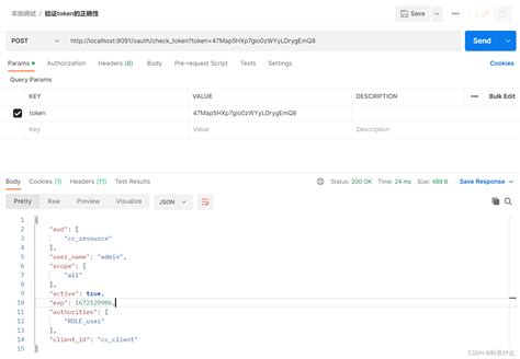 【oauth2】springboot整合oauth2实现认证授权 springboot集成oauth csdn博客