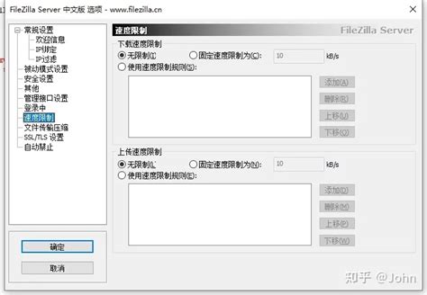 filezilla server安装配置使用说明 filezilla server 配置 csdn博客