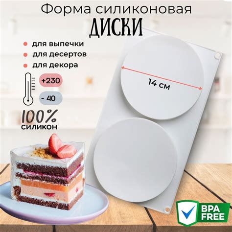 Силиконовая форма для выпечки бисквитов, десертов, шоколада и ...