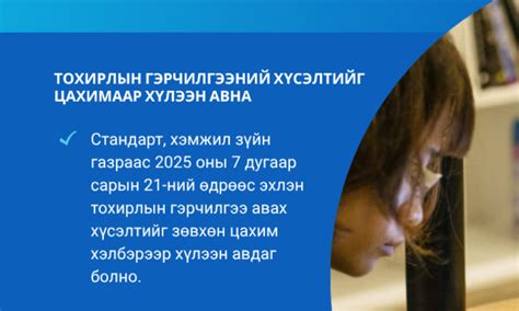 Стандарт хэмжил зүйн газар Засгийн газрын тохируулагч агентлаг