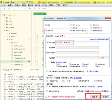 前端代码（移动端app Vue 源代码）打包方法手机制作软件随机源码前端源码不需要开通 Csdn博客