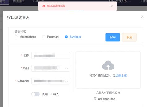 Bug 接口测试导入功能，swagger不可用 · Issue 517 · Meterspheremetersphere · Github
