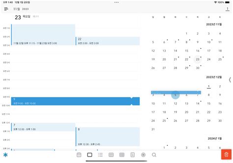 어크로스 캘린더 앱 아이패드 최적화 계속 글쓰기 It 작은 지식 어크로스 캘린더 앱 아이패드 최적화 계속 글쓰기 It 작은 지식
