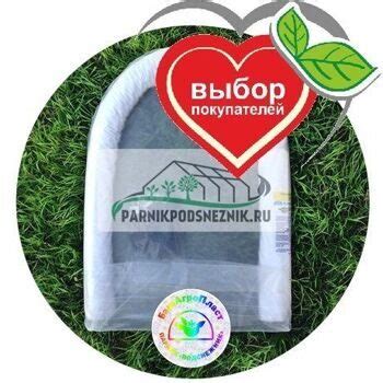 Парник Подснежник 3 м купить
