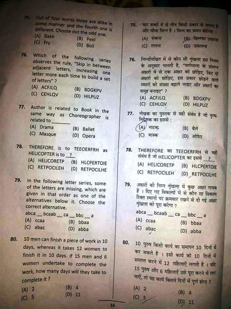 pgt computer science question paper screening test teacher haryana