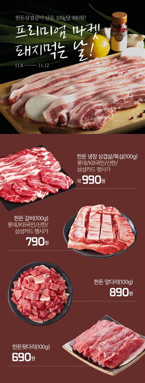 Lotte 롯데슈퍼 롯데프레시 프리미엄 Vip Day 웹디자인 프로모션 이벤트 Webdesign Banner Event Promotion Fruits Summer 여름 가전