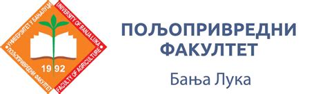 Ресор за пружање стручних услуга у пољопривреди