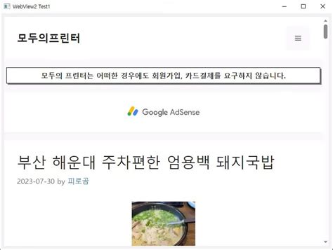 Go언어 윈도 Gui Walkmgr에 Webview2크로미움 추가 모두의프린터