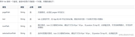 最好的uniapp入门实战教程uniapp是dcloud公司的产品，是一个跨端开发框架，基于vuejs技术栈。开发者编 掘金