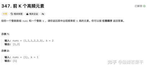 Leetcode Hot100刷题记录（四） 知乎