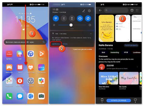 Как поменять шрифт на Хонор