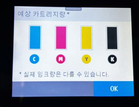 펌웨어 업데이트로 인한 카트리지 문제 Hp 8710 8720 8730 8740 8210 다운그레이드 실행 부산광역시 부산진구 범천동 사무기기대여 당근 비즈 소식